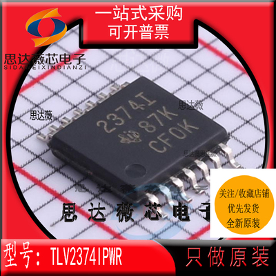 运算放大器IC芯片全新原装TI