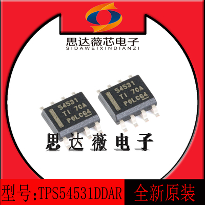 开关稳压器IC芯片TPS54531DDAR
