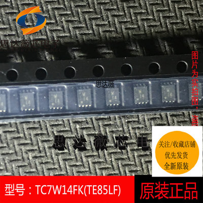 5个TC7W14FK(TE85LF)全新原装VSSOP8丝印：14 变换器 TC7W14FK