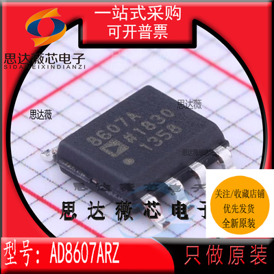 精密放大器IC芯片全新原装ADI