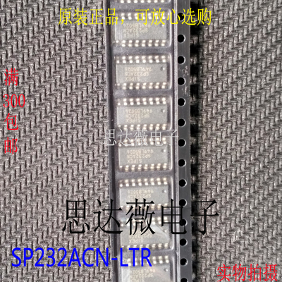 SP232ACN-L全新原装SOP-16  RS-232接口集成电路芯片 SIPEX