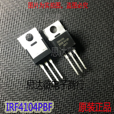 IRF4104PBF全新原装 N沟道 40V 75A场效应管 TO-220 元器件配单