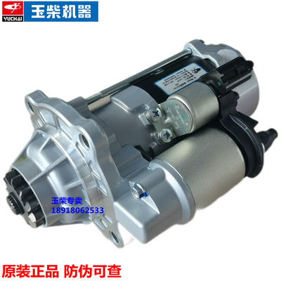 玉柴起动机原厂501000-3708100