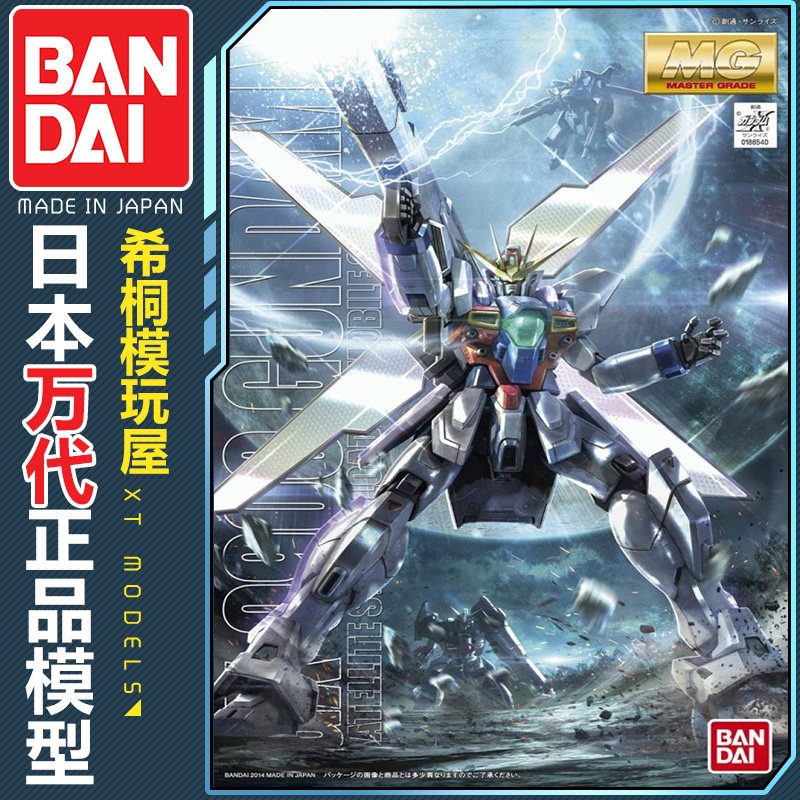 特价现货万代正版 MG 1/100 GX-9900月光X高达机动新世纪高达X_虎窝淘