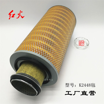 K2448空滤芯2448毡空气滤清器空气滤芯滤芯