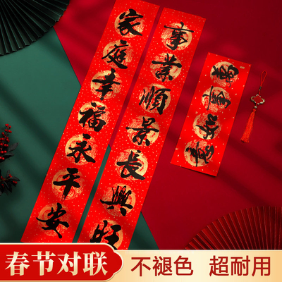 书法对联春联2026马年新款春节装饰新年福字门贴家用大门新春布置