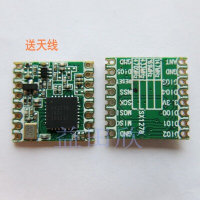 lora扩频低功耗spi远距离接口