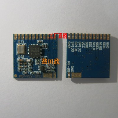 1500米无线模块穿墙王433M