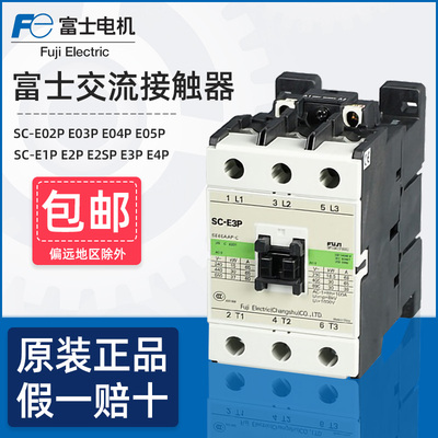 常熟富士SC交流接触器官方正品