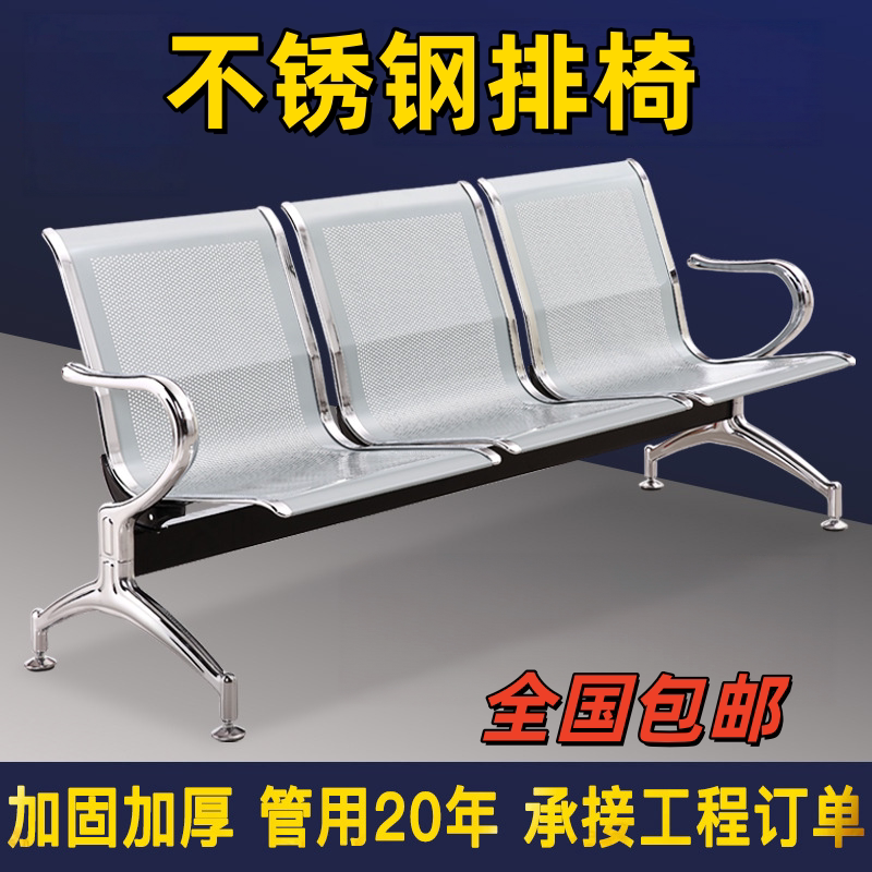 不锈钢三人位排椅机场椅医院等候诊椅公共联排休息座椅全国包邮