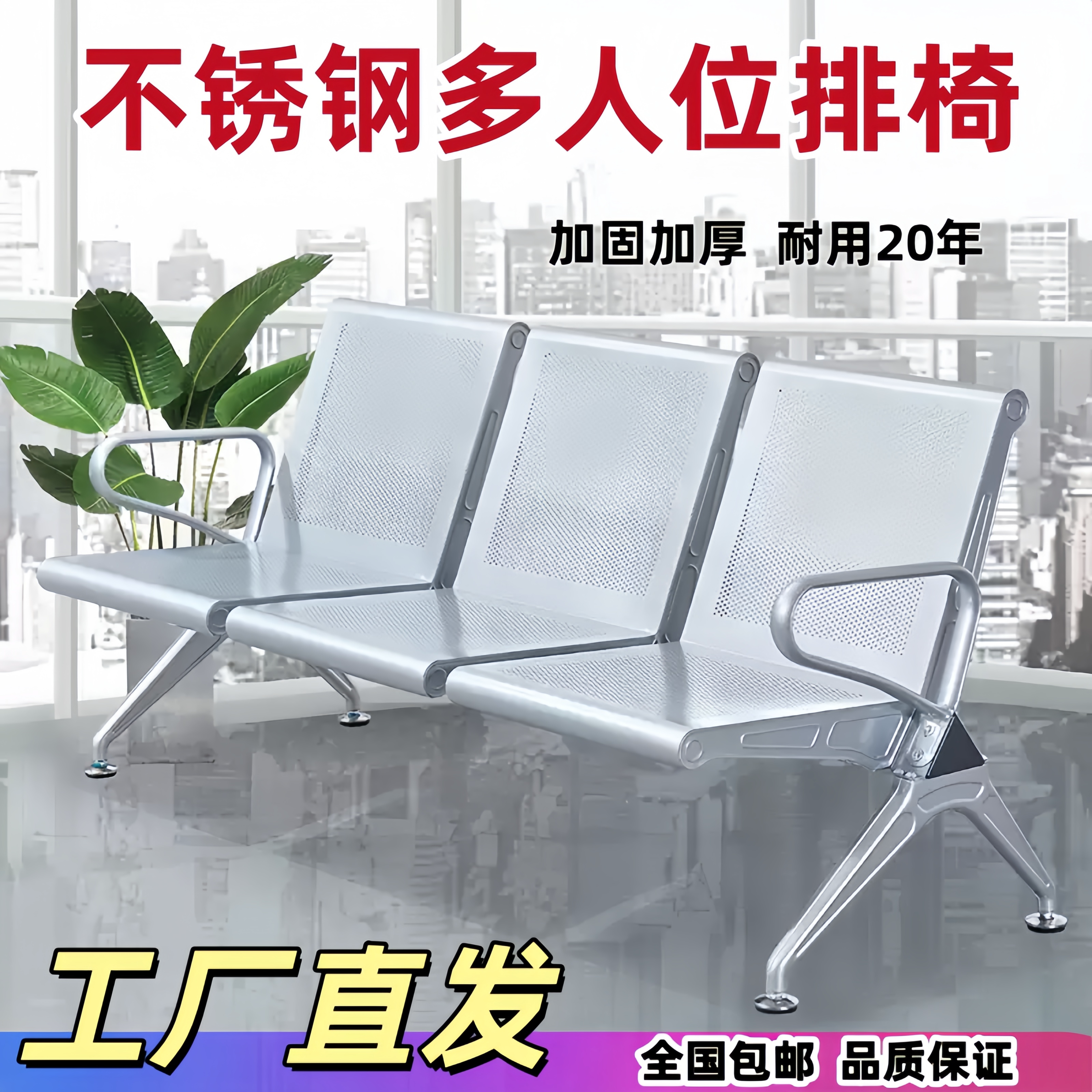 三人位连排椅医院车站银行等候椅机场椅不锈钢候诊公共座椅输液椅