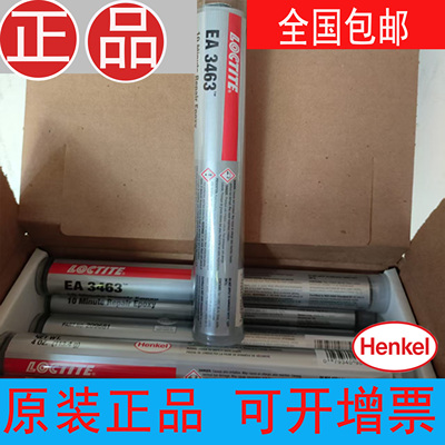 EA34633478工业金属修补剂