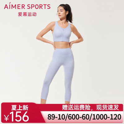 爱慕运动外穿女士休闲纯色弹力跑步八分裤AS153R51