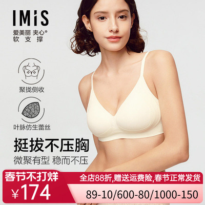 爱美丽夹心软支撑-布丁托托无托3/4薄海绵模杯文胸内衣女IM17CBE1