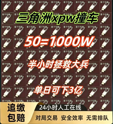 三角洲行动代练陪玩护航哈夫币