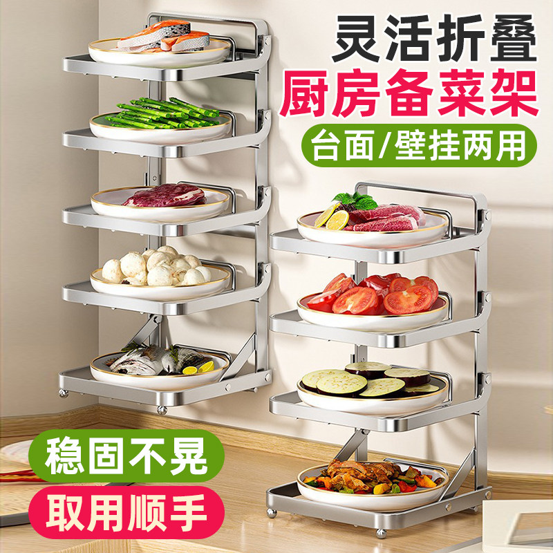 厨房饭店不锈钢备菜置物架壁挂盘子托 托盘家用多层火锅配菜收纳