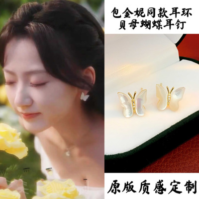 包金妮同款法式轻奢贝母蝴蝶耳钉女小众设计感精致耳环高级百搭