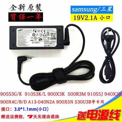 三星55X0AA 350XAA 730XBV 900X3J笔记本电脑充电器线电源适配器