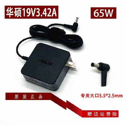 原装华硕RTAX89X AX86U无线双频路由器电源适配器19V3.42a充电线