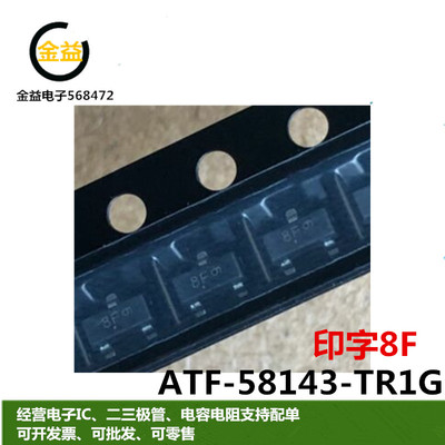 ATF-58143-TR1G低噪音/增强模式