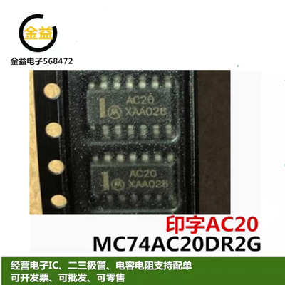 CD74AC20M96全新原装逻辑IC