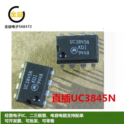 UC3845N全新原装进口UC2845N稳压器DC开关式控制器封装直插PDIP-8
