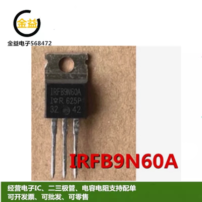 IRFB9N60A场效应管9.2A600V