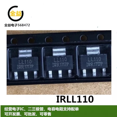 ll110三极管率MOS管1.5A100V