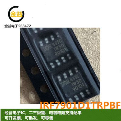 IRF7901D1TRPBF全新原装MOS场效应管芯片封装贴片SOP8脚丝印901D1