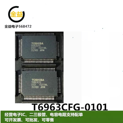 T6963CFG-0101全新原装T6963C液晶屏控制IC芯片封装贴片QFP67脚
