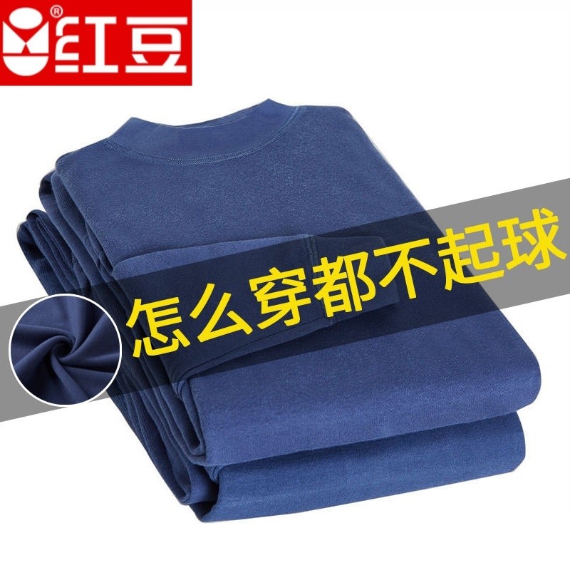 男士秋衣秋裤纯棉中老年全棉毛衫半高领低圆领加大码保暖内衣套装_虎窝淘