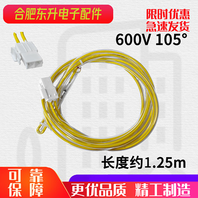 适用海信容声惠而浦冰箱化霜熔断器BCD-562WT-563WY保险丝575WYM