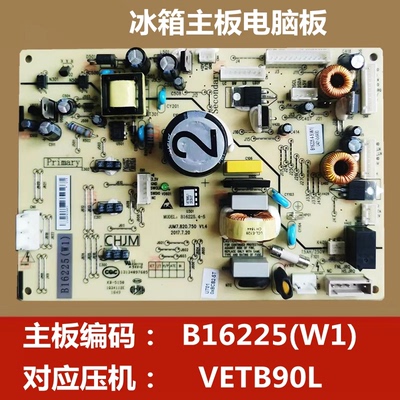 美菱冰箱主板电脑板电源板