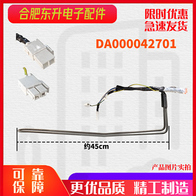 适用 惠而浦冰箱ARF6D8432A 化霜发热管 加热器
