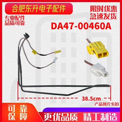 适用三星冰箱冷藏化霜加热器DA47-00460A化霜加热管 除霜加热器