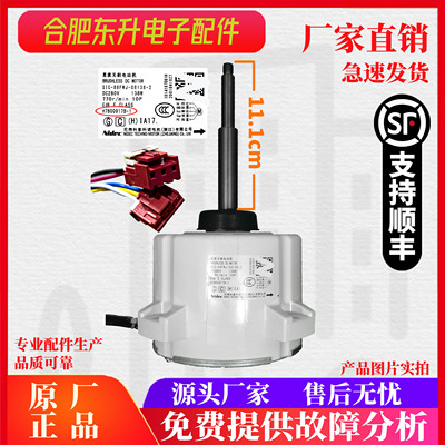 原厂全新海信日立中央空调电机H7B00917B    SIC-81FW-D8138-3A1F