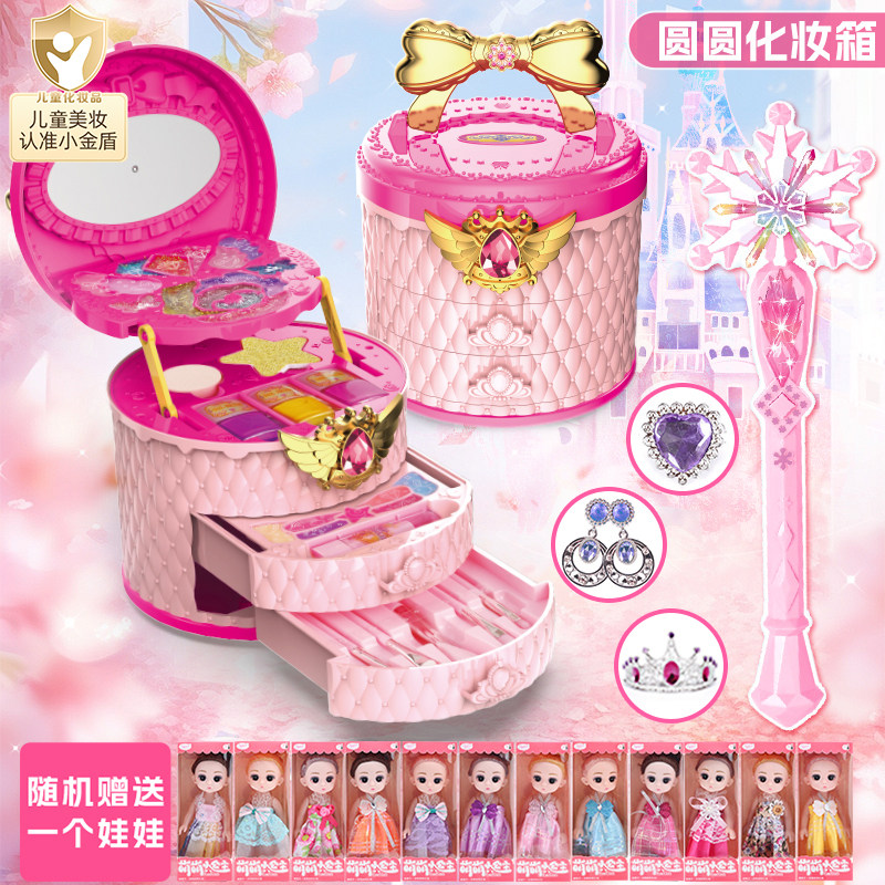 女孩儿童化妆品玩具美妆4小孩5女童3公主9彩妆盒6岁7生日新年礼物