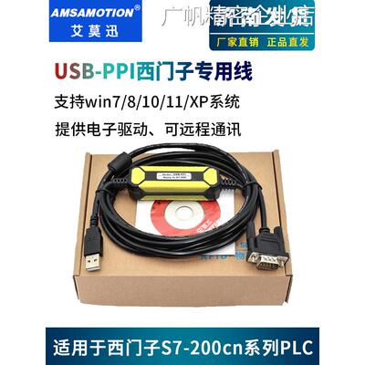 新品可开票对公smartPLC通讯数据0PLC编程电缆200兼容西门子S7-20