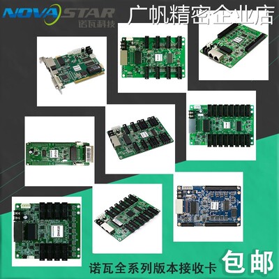 新品可开票对公H418全彩MSD300-8MRV210-4LED屏DMRV330Q接收卡301