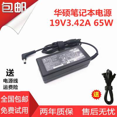 华硕K52F x550 y581c笔记本电源线适配器 手提19V 3.42A充电器