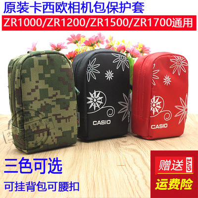 原装Casio卡西欧EX-ZR3600 ZR1200 ZR3500 ZR5500 相机包保护套