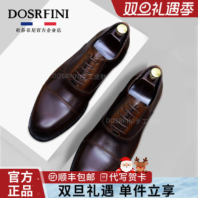杜莎菲尼手工皮鞋男真皮英伦商务正装牛津鞋男士三接头休闲德比鞋