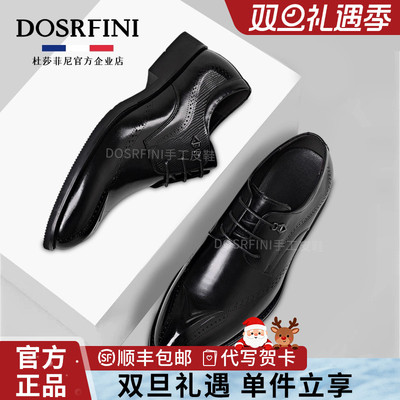 杜莎菲尼手工皮鞋男真皮商务正装德比鞋男士英伦风雕花结婚新郎鞋