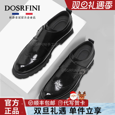 杜莎菲尼手工皮鞋男真皮英伦商务休闲蒙克鞋男士厚底8.cm内增高鞋