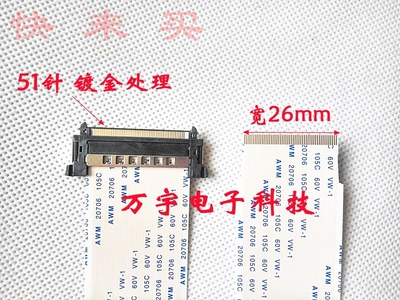 创维55E550D液晶电视屏线 5800-A8K490-0P60高清屏排线 600mm长