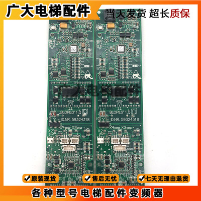 3600 5500电梯配件外呼显示板ID.NR.59324318 59324320 全新原装