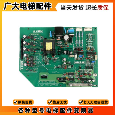全新永大电梯驱动板SBDC[B2]高压板FB-BDC[B0] DC006482/W2000631