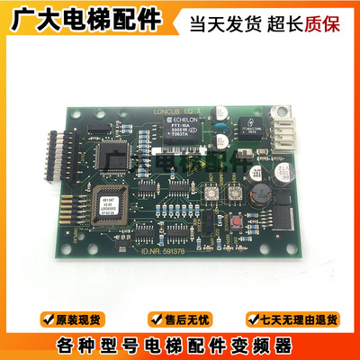 迅达电梯配件 消防板ID.NR.594438 591847 591378全新 原装线路板