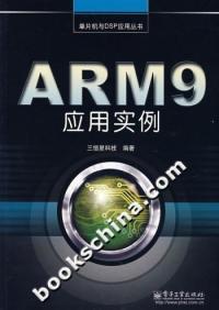 arm9,(第4页)_大山谷图库