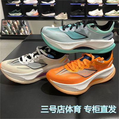 李宁秋越影4PRO男缓震跑步跑鞋